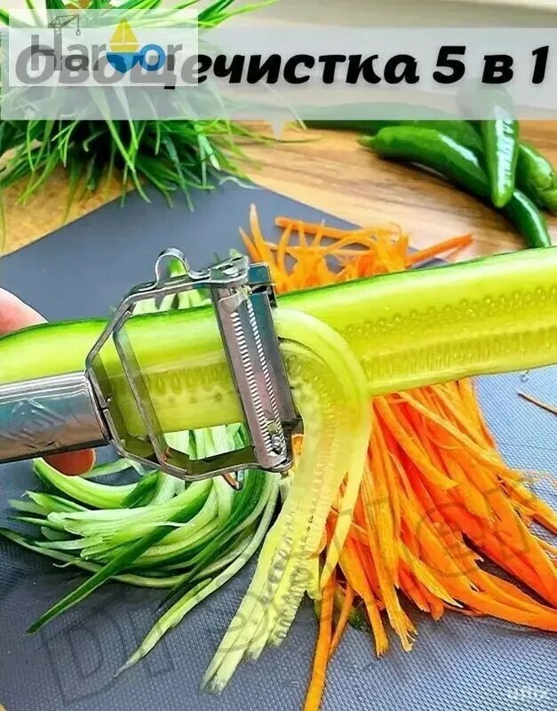 Эксклюзивный слайсер, нож и овощечистка