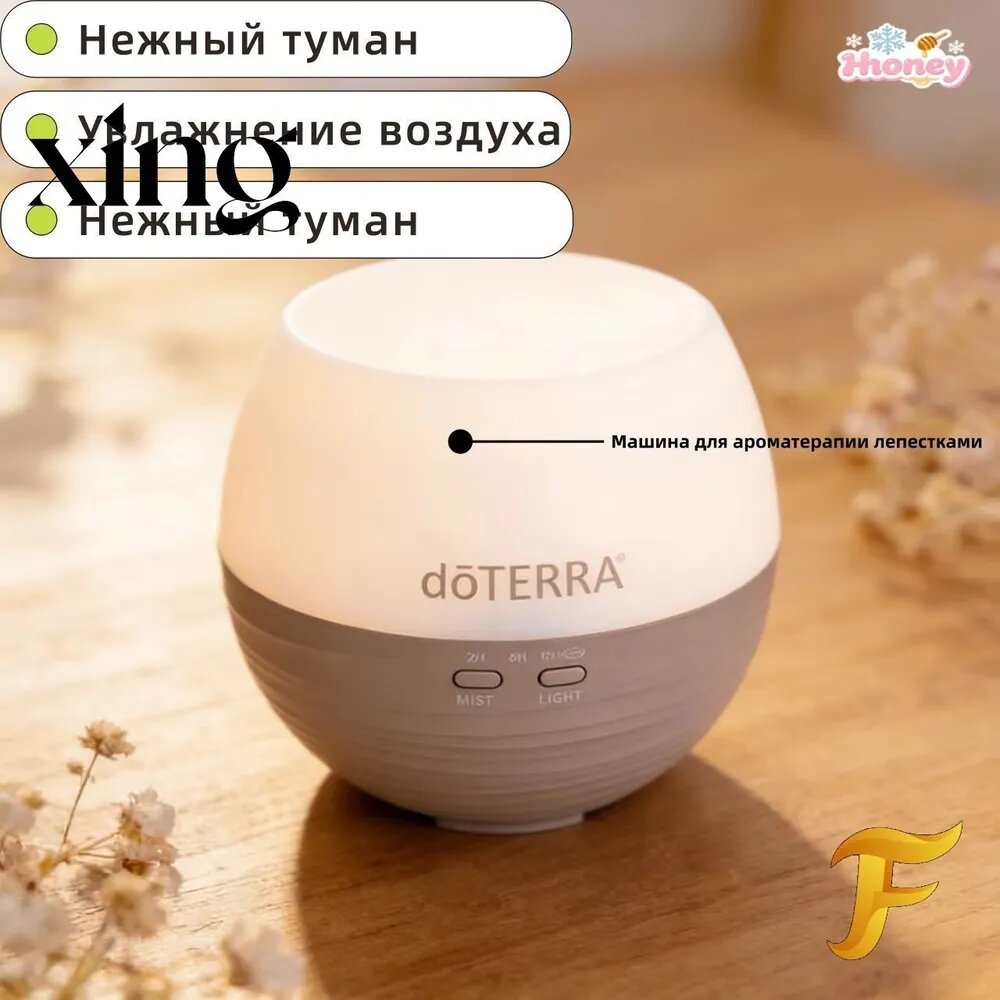 Doterra Ароматический диффузор, изысканный увлажнитель воздуха, бесшумный, компактный и портативный, с распылителем для офиса и дома. G