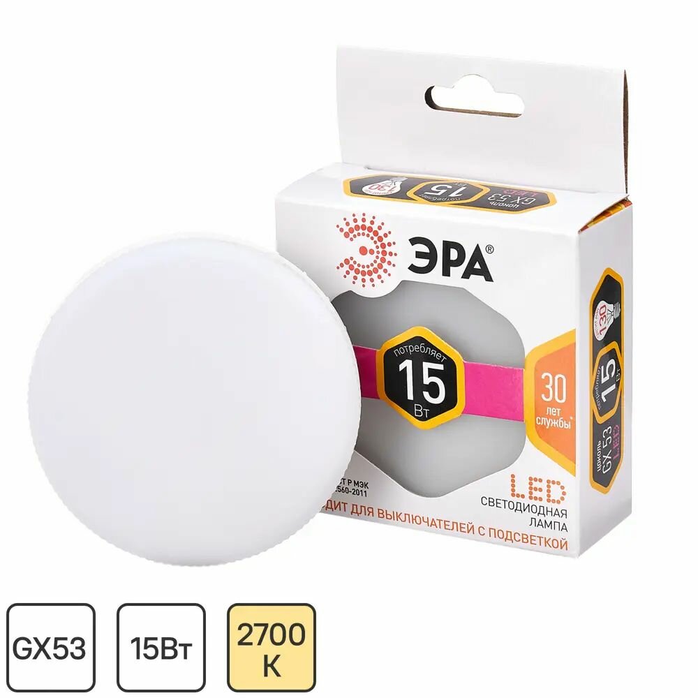 Лампа светодиодная GX-15W-827-GX53 GX53 250 В 15 Вт круг 1200 лм теплый белый цвет света