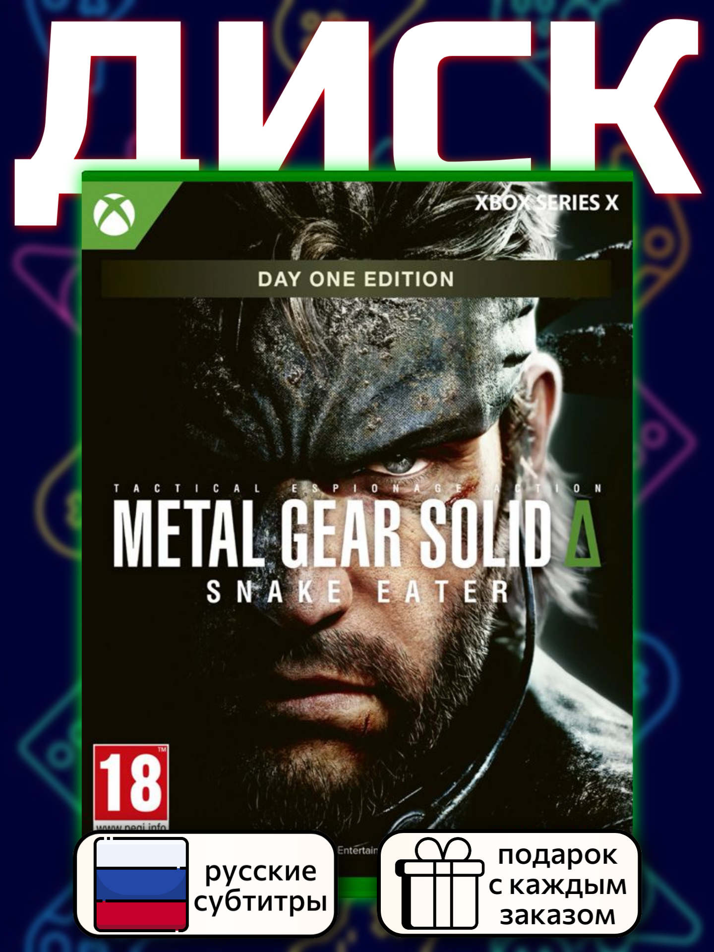 Игра Metal Gear Solid Delta: Snake Eater - Day One Edition, для Xbox Series X, русские субтитры