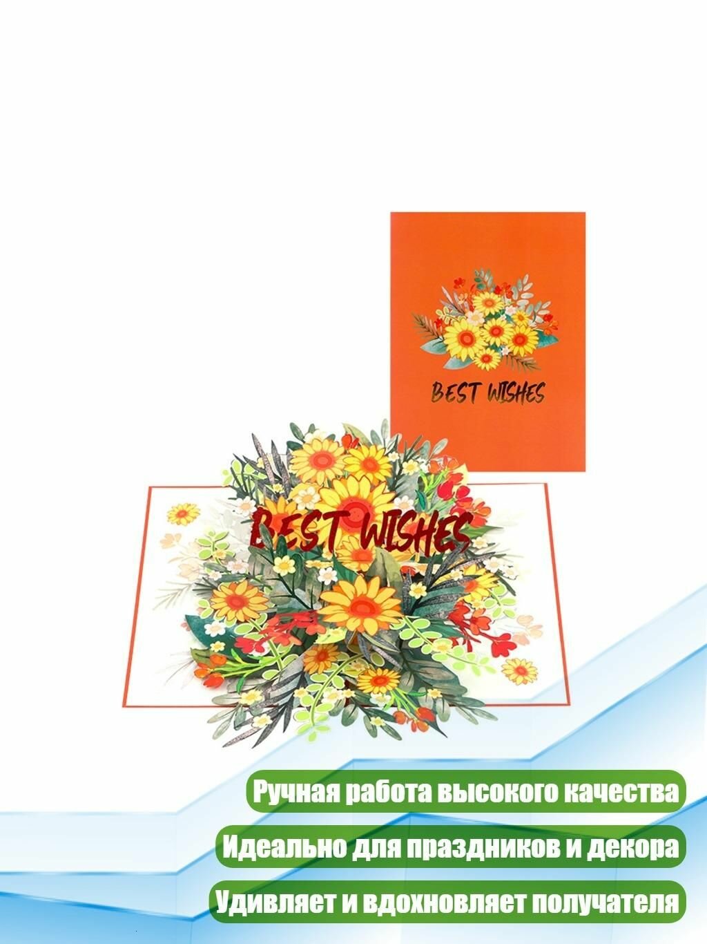 Объёмная открытка с подсолнухами