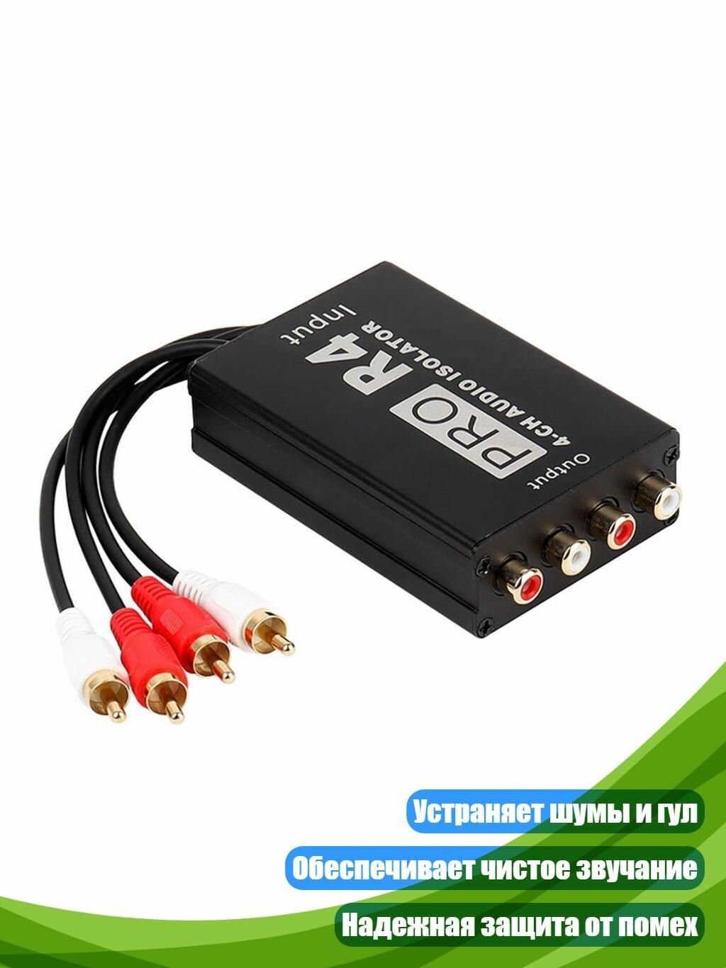 Шумоподавители с гальванической развязкой 600 Ом