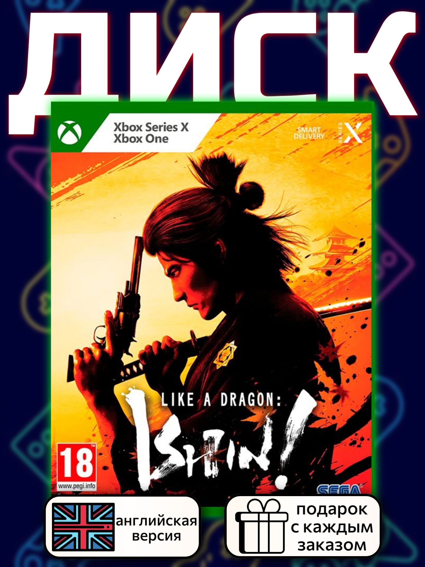 Like a Dragon: Ishin! [XOne, английская версия]