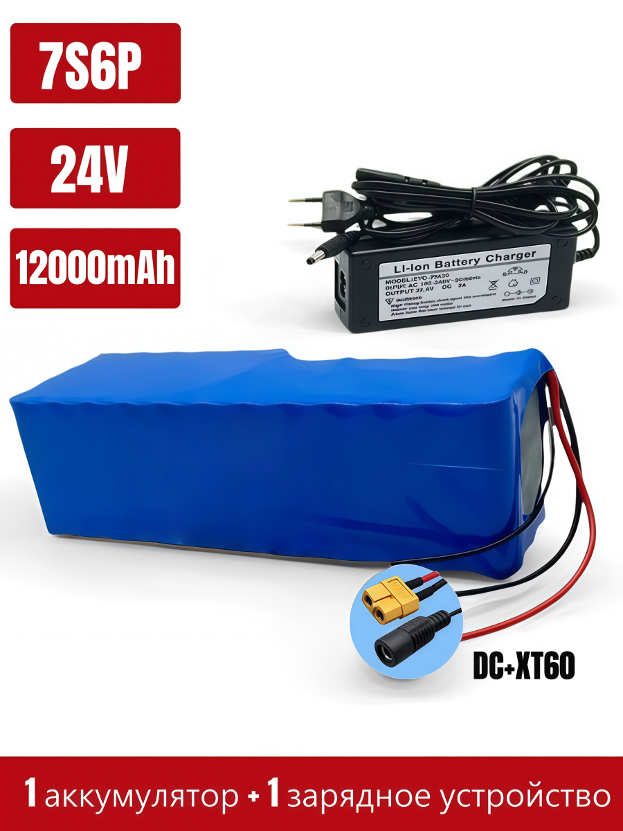 Аккумулятор Dolidada, для электровелосипедов, 12000mAh, 7S6P, черный
