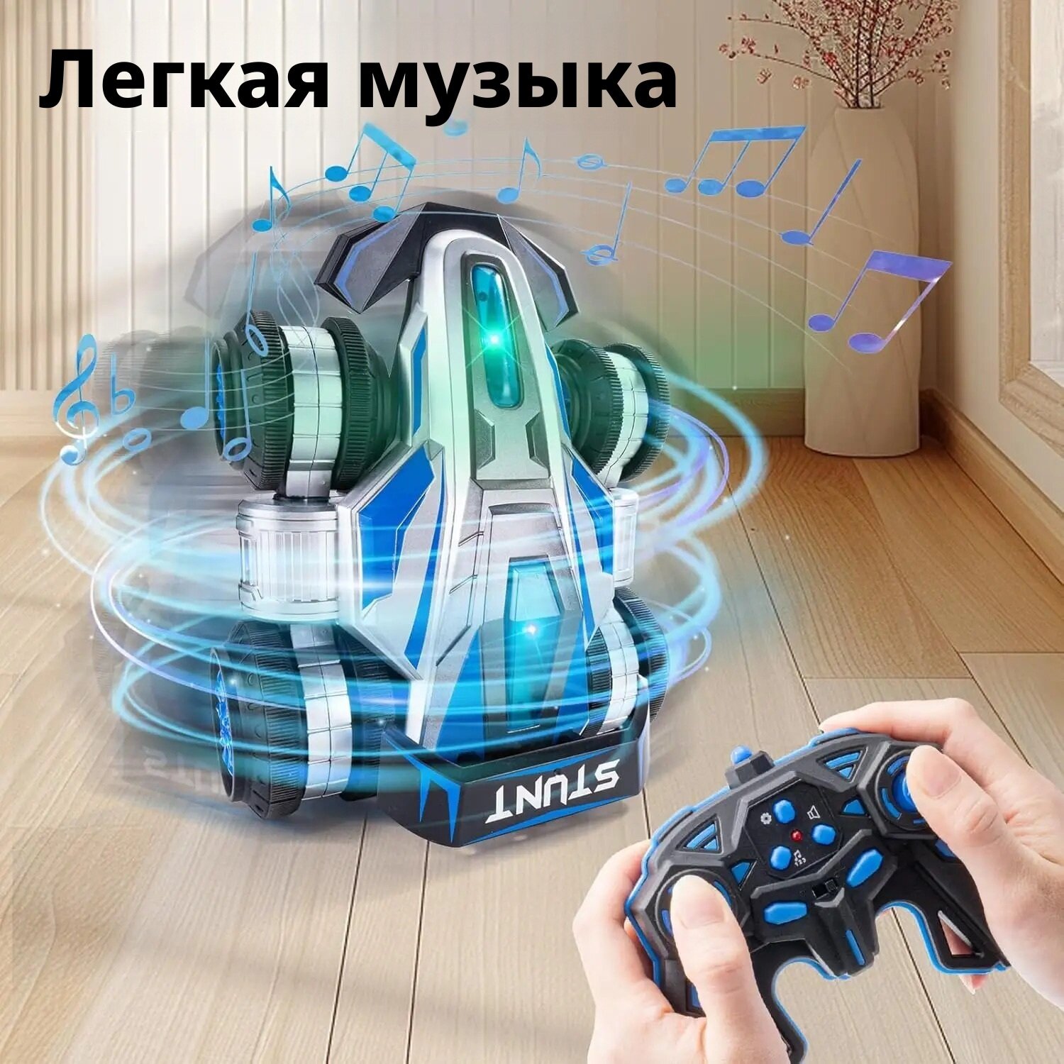 Радиоуправляемая машинка для трюков, вращение на 360 градусов, движение из стороны в сторону, ходьба, свет, музыка, перевороты, вращающиеся колеса. Игрушка для мальчиков. Подарок.