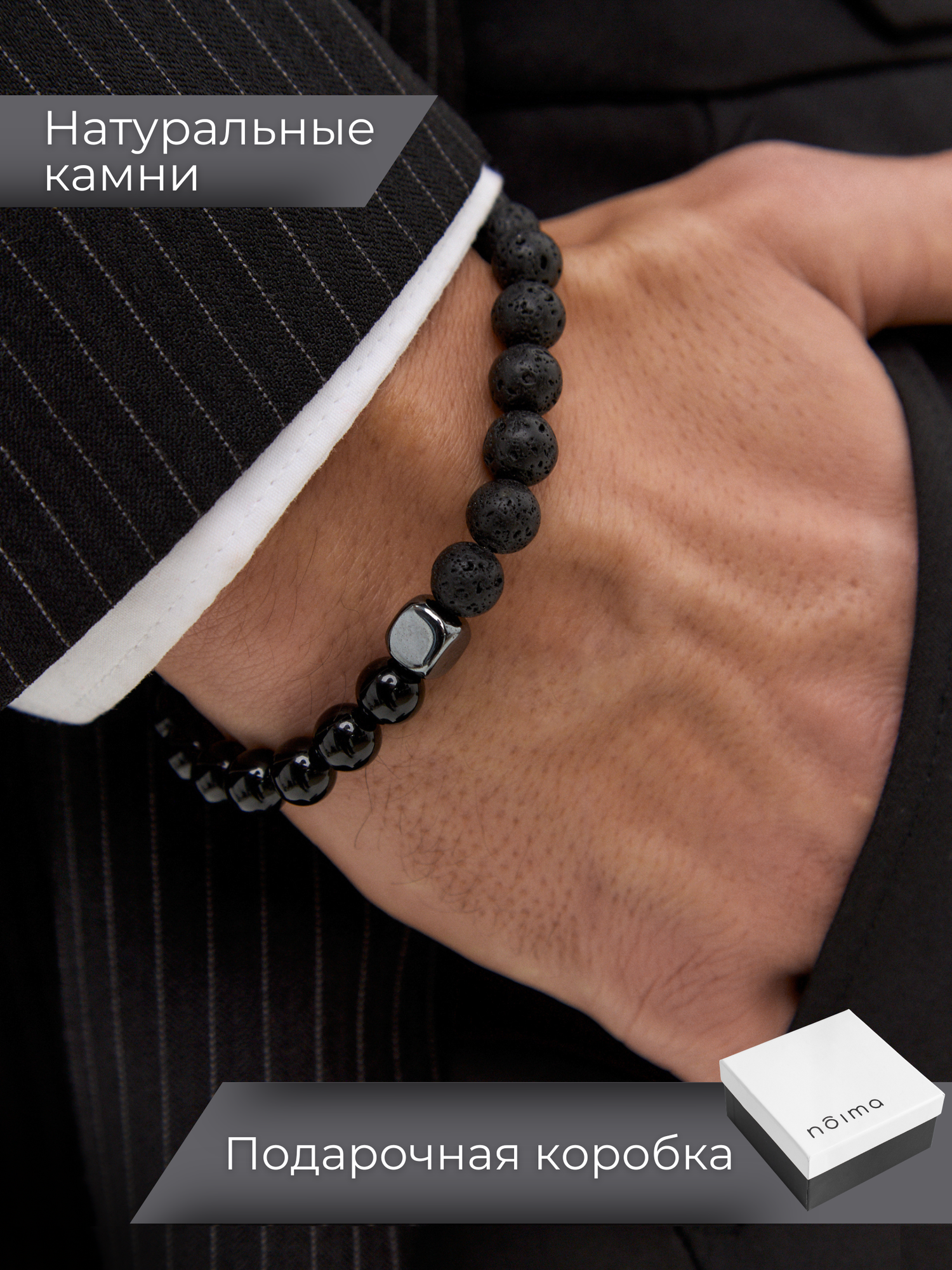 Эластичный браслет, вулканическая лава, агат, гематит