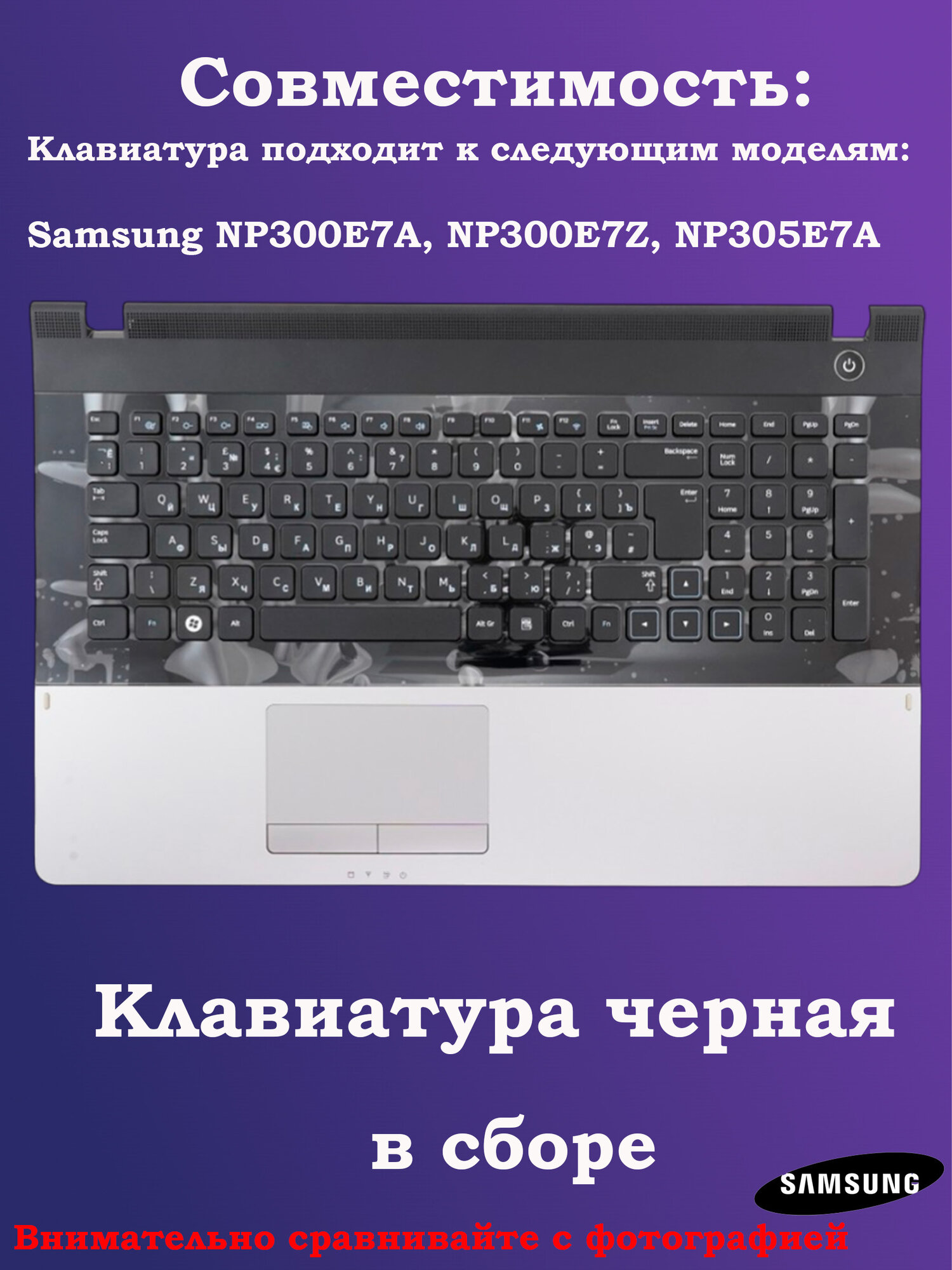 Клавиатура Samsung NP300E7Z черная топ-панель