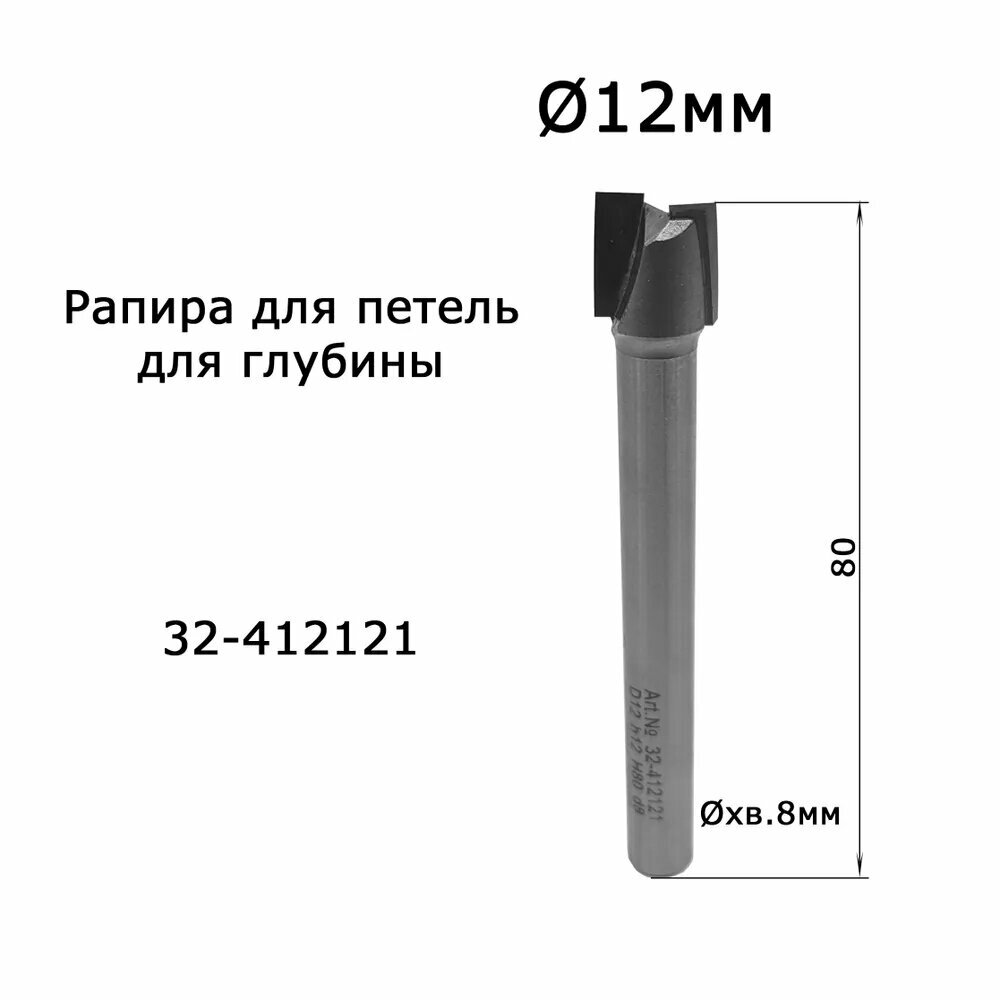 Фреза пазовая прямая "рапира" D12 H12 A-10 TL80 X8