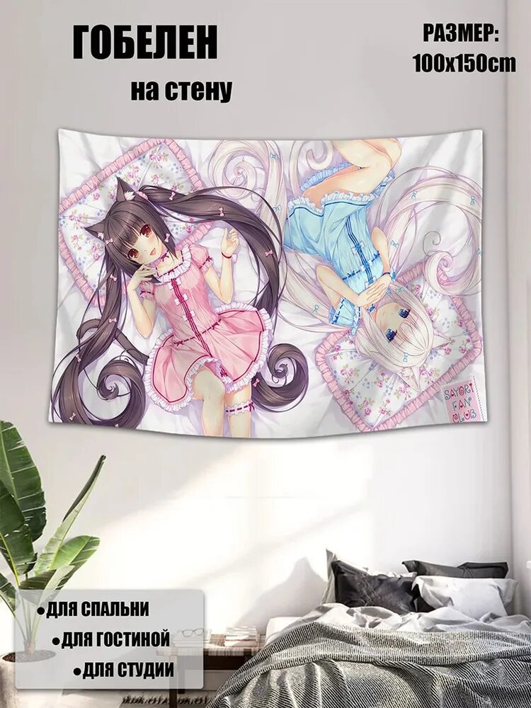 Гобелен "Цифровая печать", 150х100 см, 150X100