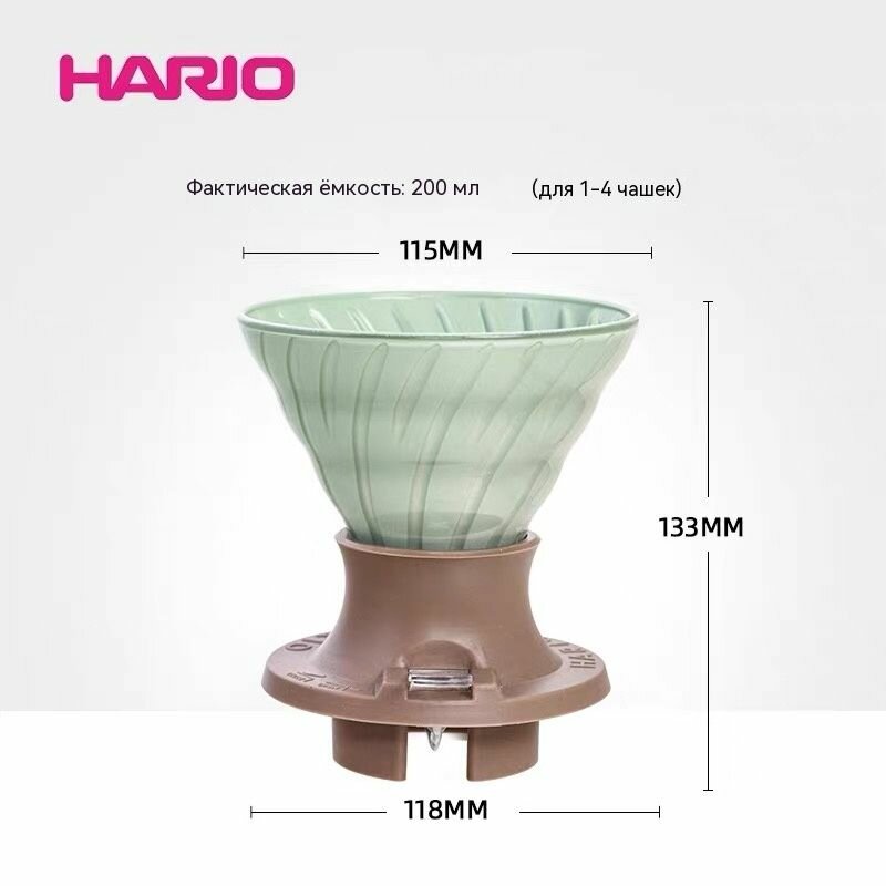 Стеклянный кофейный фильтр HARIO V60