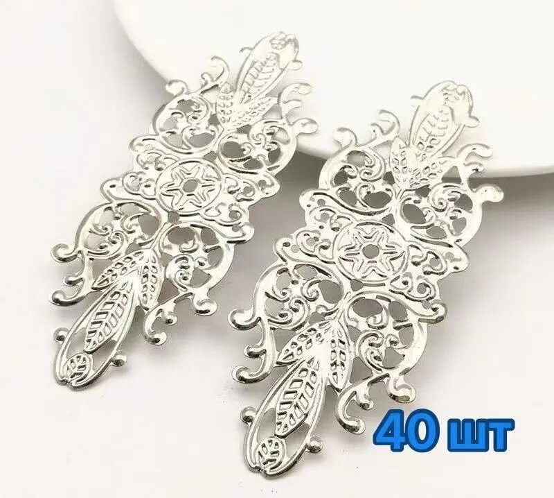 Филигрань, фурнитура для рукоделия, 40 штук