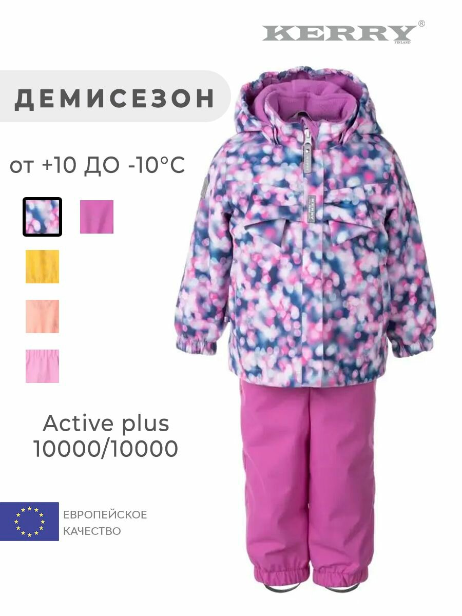 Комплект одежды