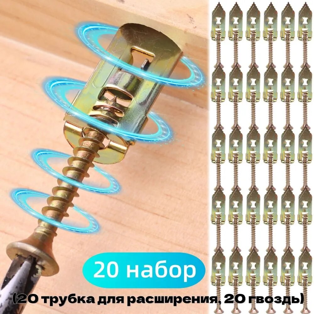 Дюбель 20 шт.