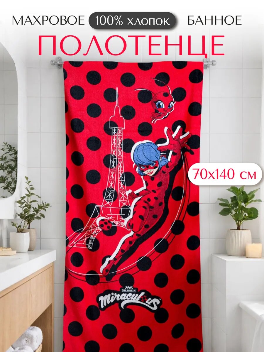 Полотенце банное махровое Леди Баг, 100% хлопок, 70х140 см красный