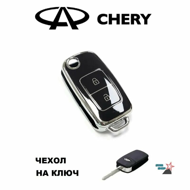 Чехол брелка автосигнализации