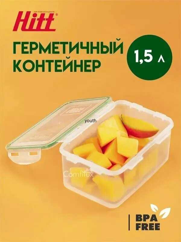 Органайзер для холодильника "BASIC Hitt", 1500 мл, 1 шт