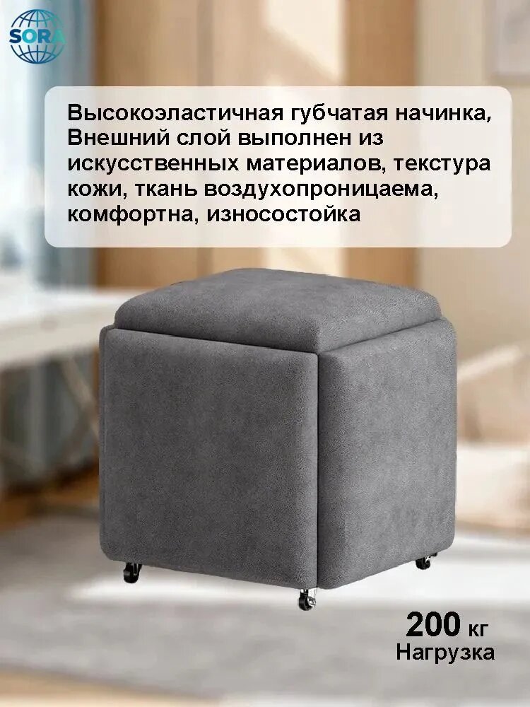 Табурет-пуф SORA 5 в 1, серый, 35х35х35 см, максимальная нагрузка 150 кг, с колесами, съемный — фото 1
