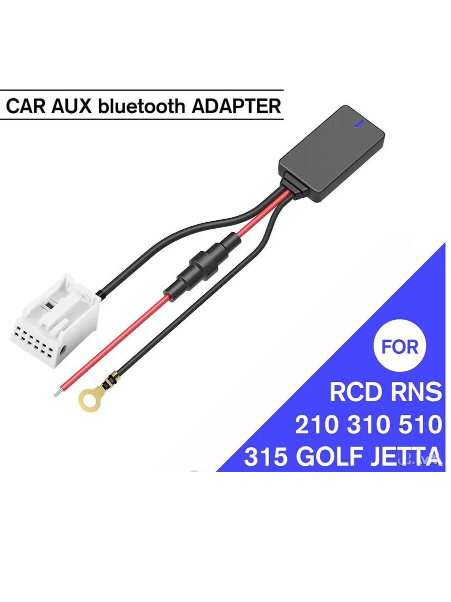 Bluetooth адаптер 12-pin для VW/Audi RCD, RNS, Delta