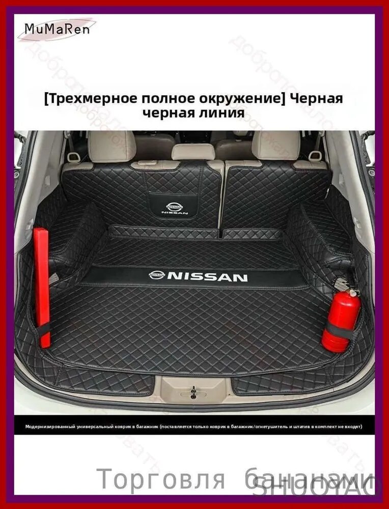 Чехол в багажник, Экокожа