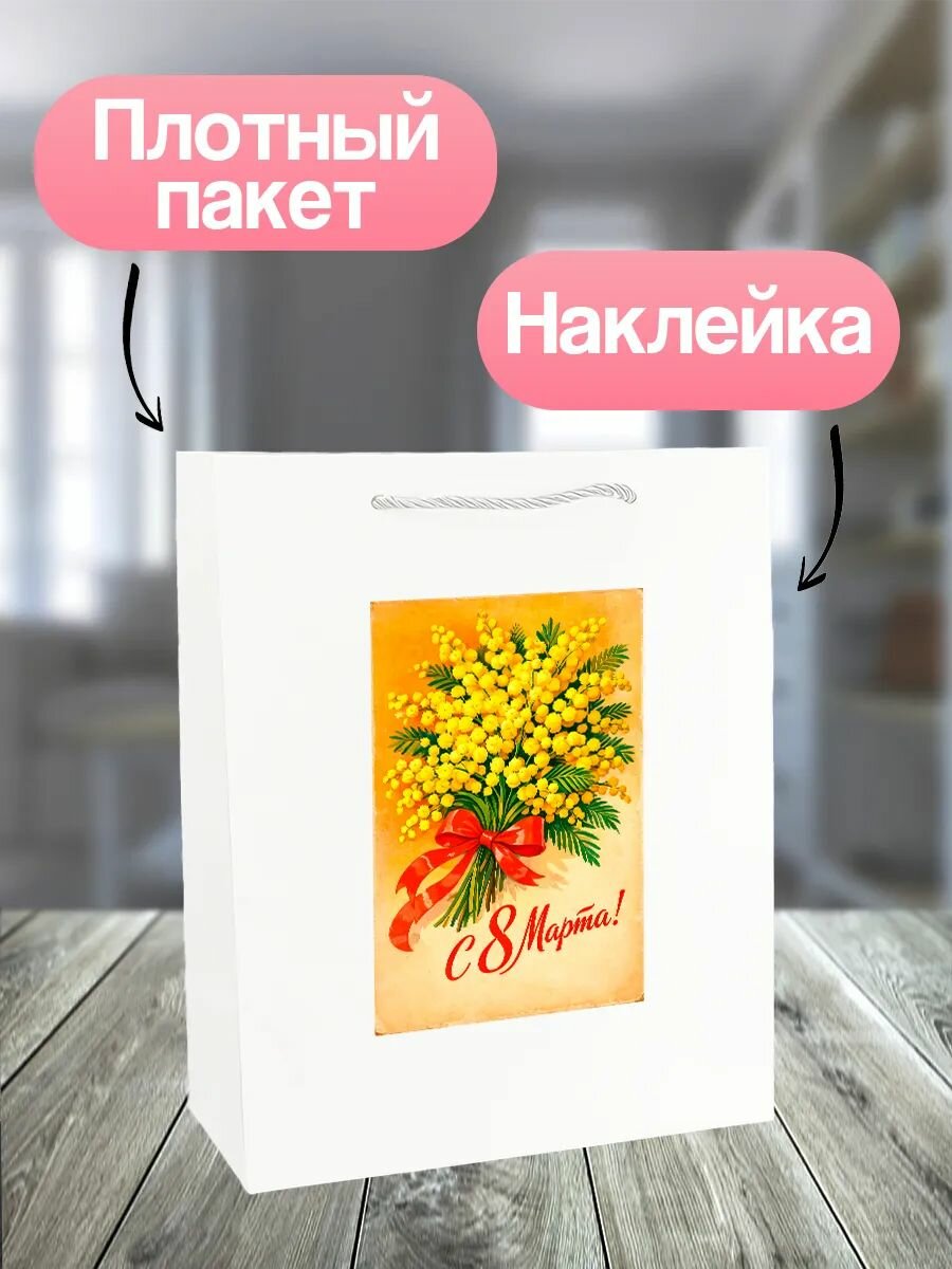 Пакет подарочный 8 марта, упаковка для подарка, 26х31 см — фото 1
