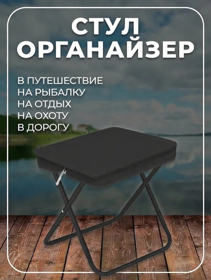 Стул складной туристический маленький Черный