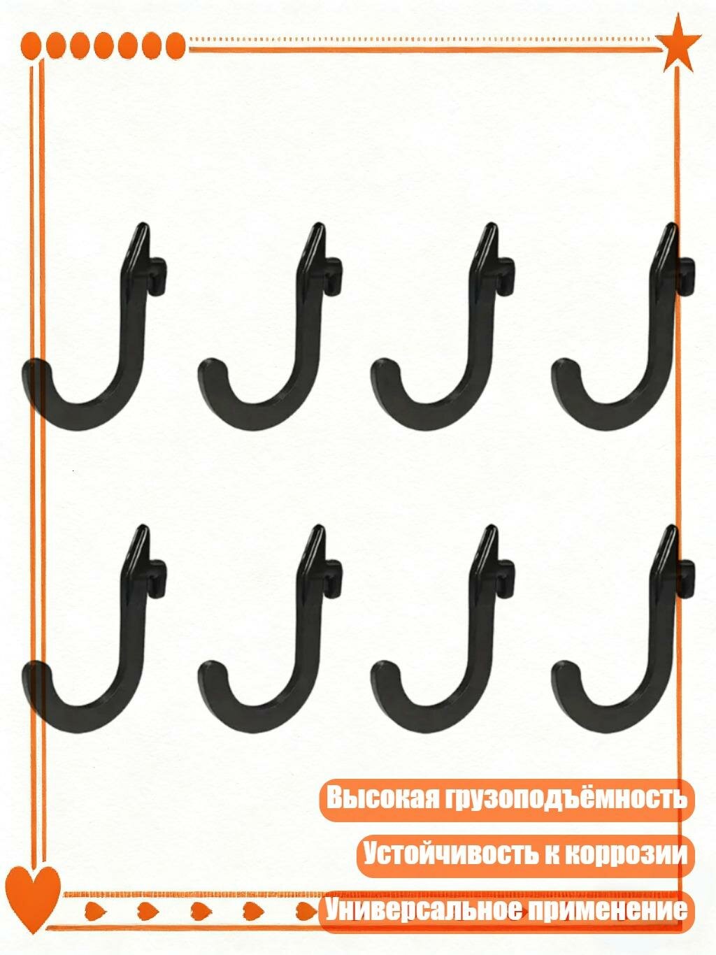 Крючок J-образный для турника, 8шт