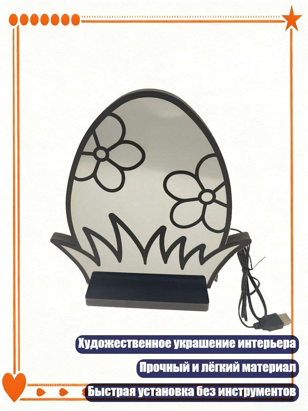 Светящиеся пасхальные яйца с эффектом зеркального тоннеля