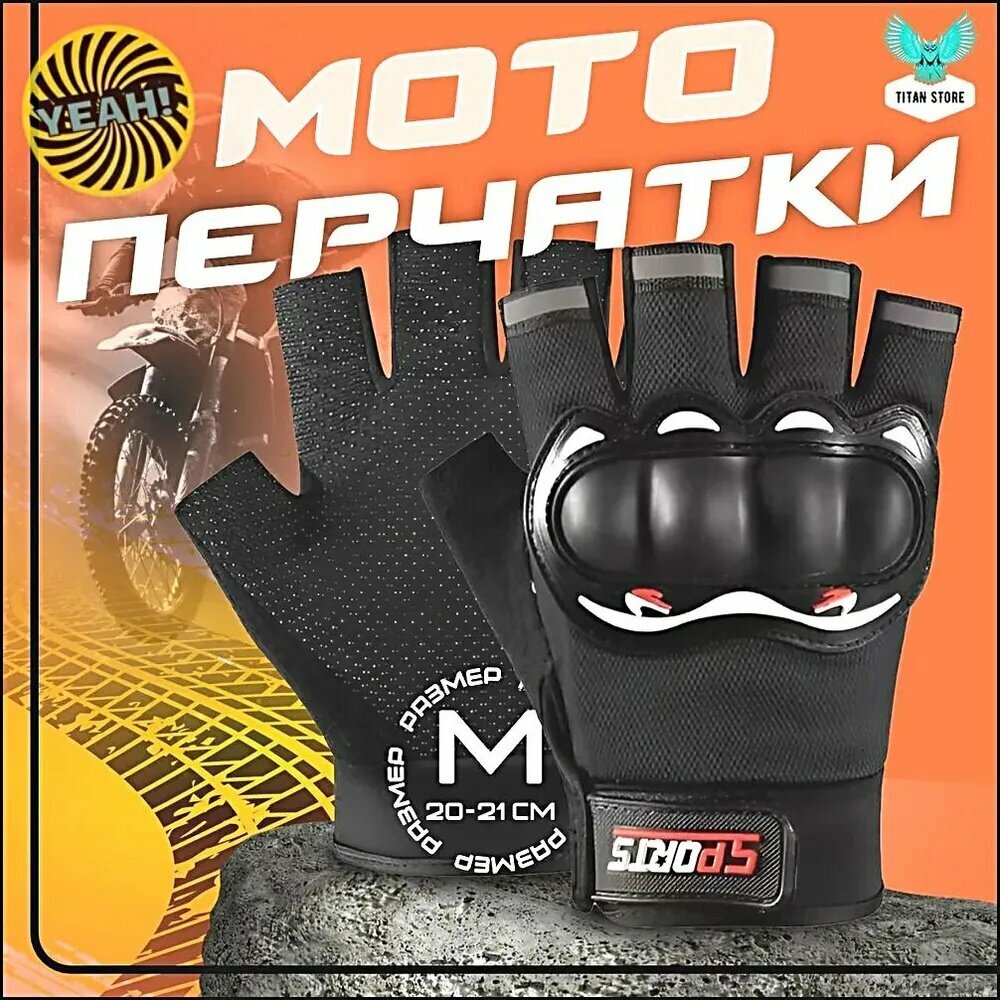 Мотоперчатки, размер: M, цвет: серый