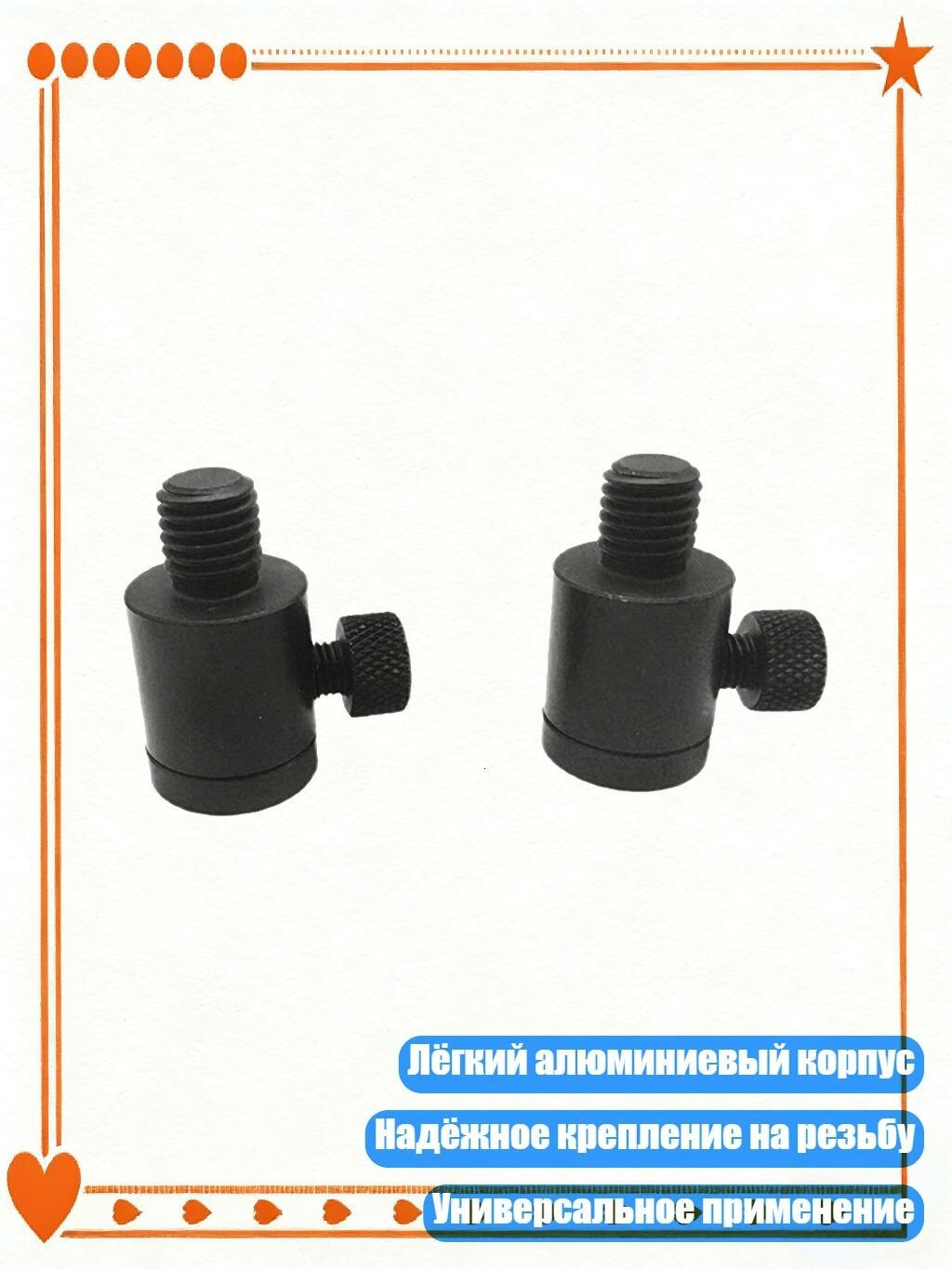 Быстросъёмные алюминиевые адаптеры для рыболовной нити
