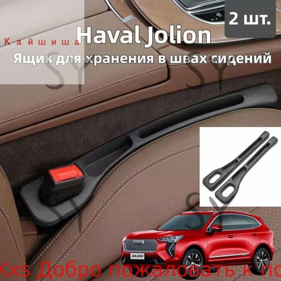 Затычка для щелей между сиденьями авто, защита от падения предметов, органайзер салона, аксессуар для машины, 2шт.