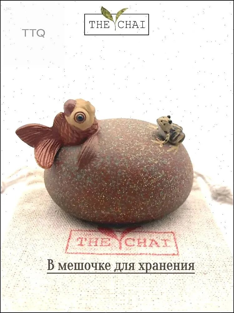 Фигурка для чайной церемонии Рыбка и лягушка на камне из глины для чайной церемонии