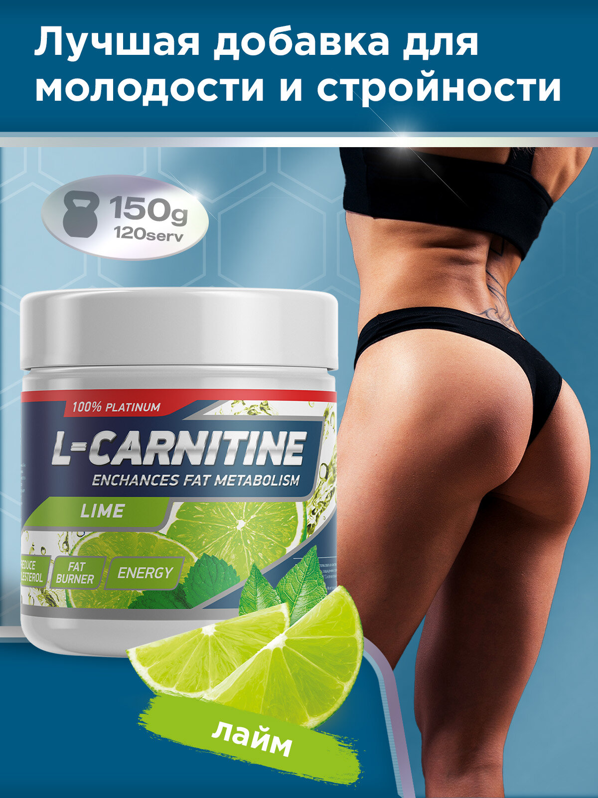 Л-карнитин Geneticlab Nutrition Carnitine, лаймовый вкус, порошок, банка, 150г