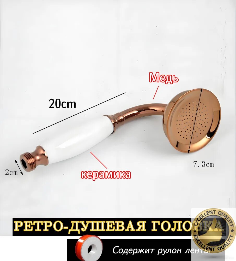 Душевая лейка в винтажном стиле, керамическая ручка, медь, круглая, для душа, 20 см