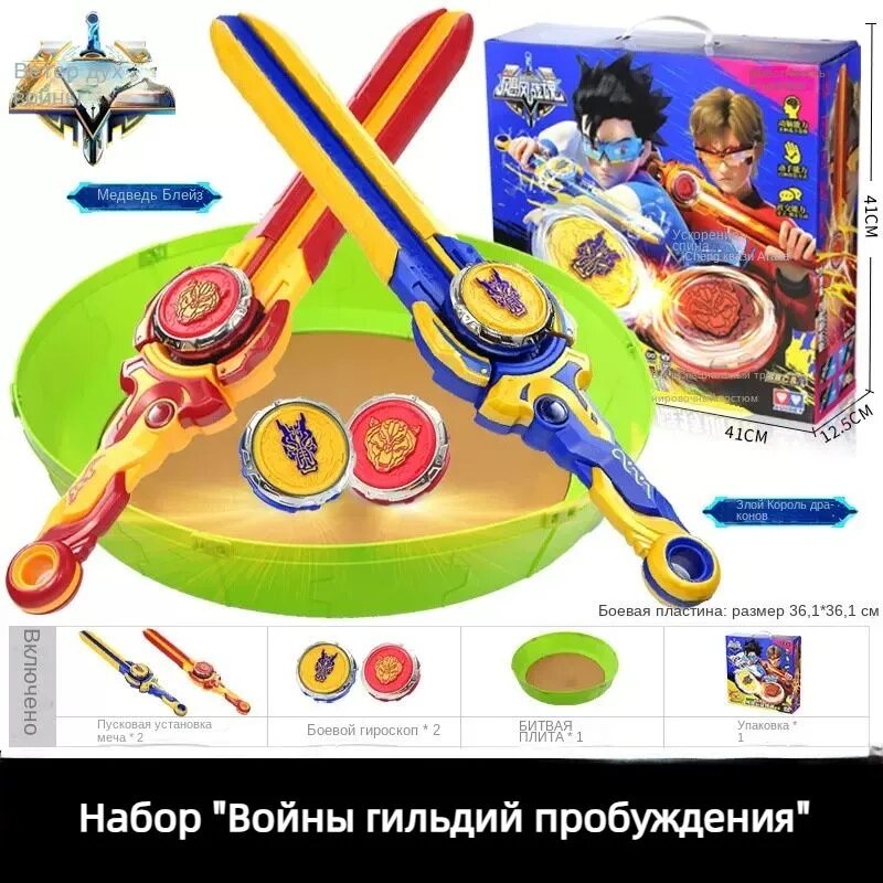 Меч со светящимся волчком, Набор Эпик лончер , Игрушка для мальчика 6 лет