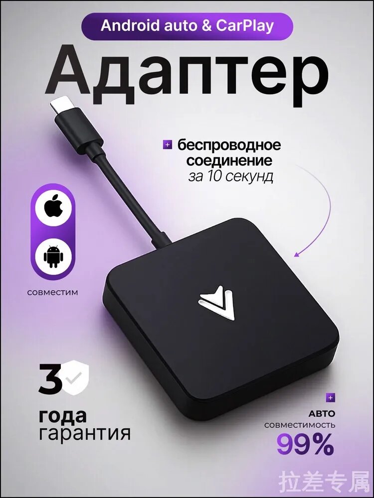 TwoBai Устройство головное, 0.3ГБ - Автомобильный адаптер для CarPlay и Android Auto