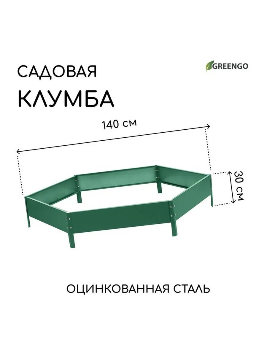 Стильная оцинкованная клумба для сада и дачи