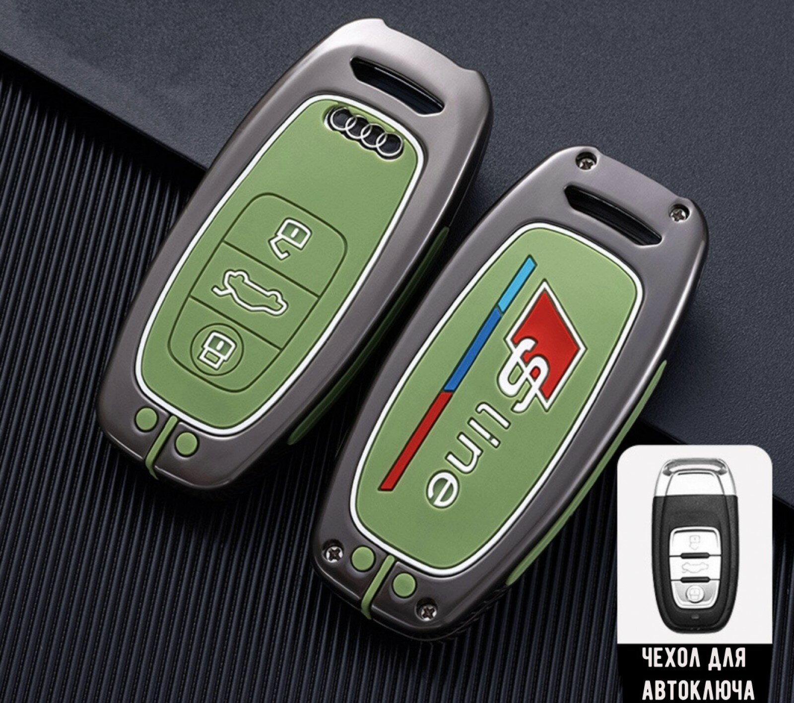 Металлический защитный чехол MyPads M-236862 зеленый/металлик для ключей Audi