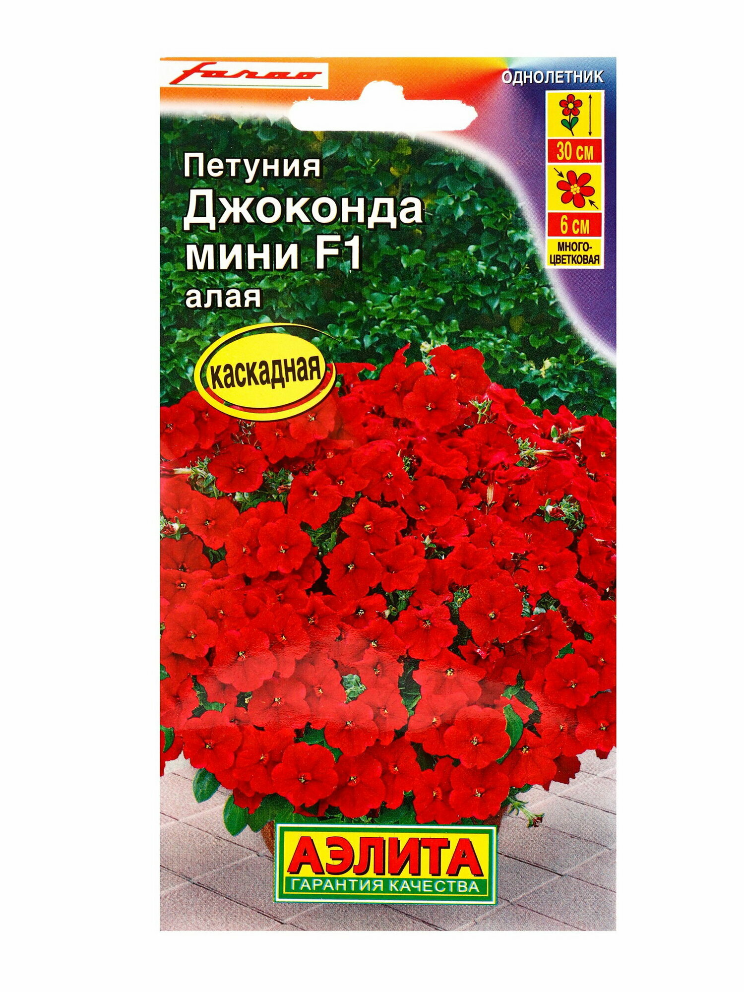 Семена цветов Петуния Джоконда мини F1 алая, цветение период: август
