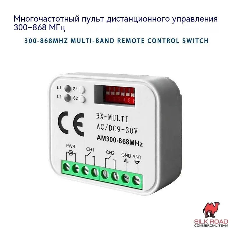 Беспроводной пульт для ворот и шлагбаумов 300-868 МГц двухканальный контроллер