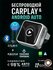 Беспроводной CarPlay & Android Auto адаптер для 98% авто, USB/Wi-Fi, Plug & Play...