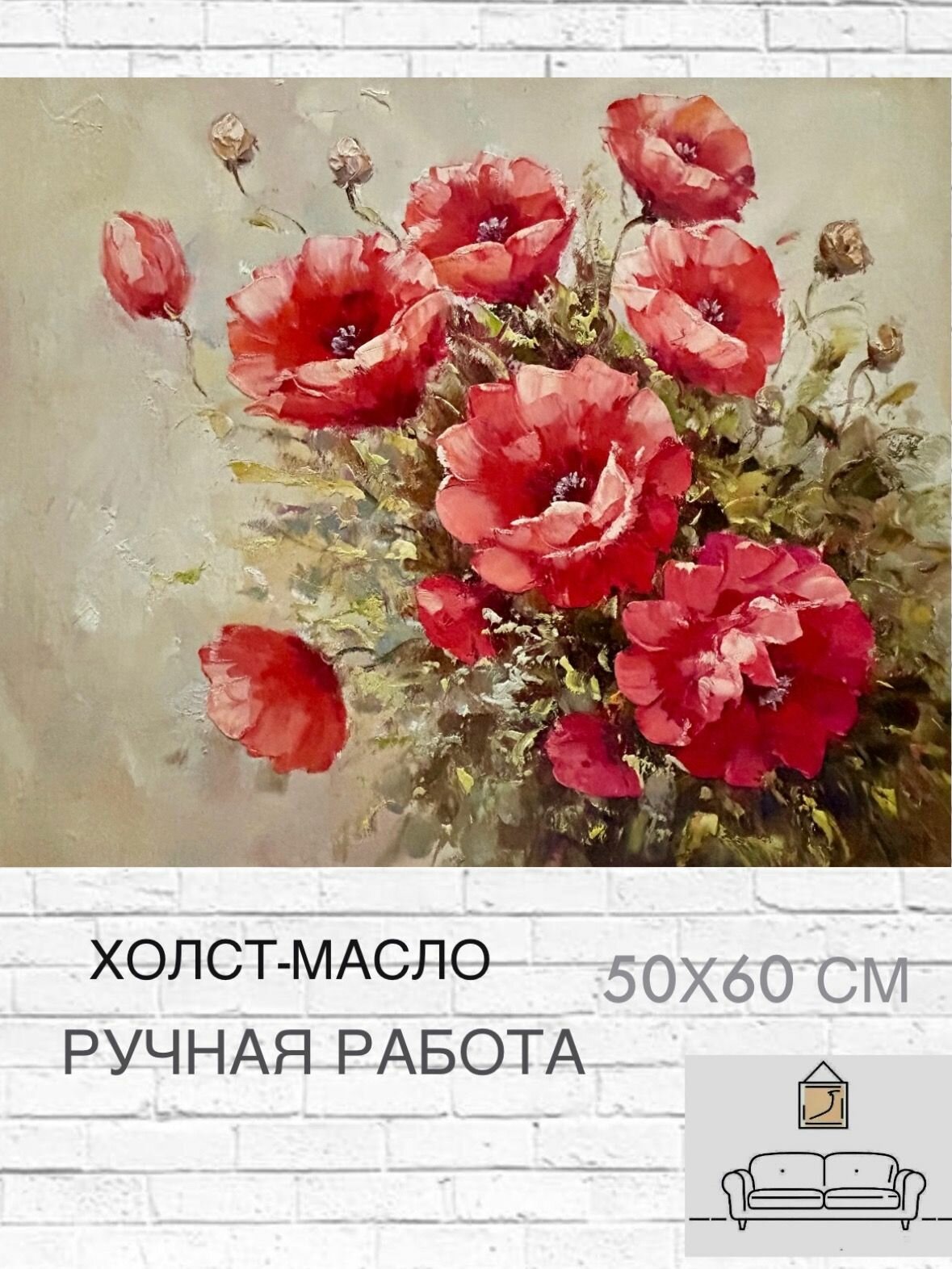 Картина маслом на холсте 50х60 см, ручная работа