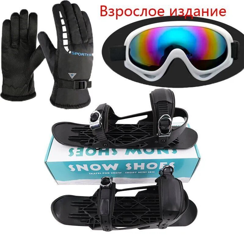 Лыжи для сноусамоката набор аксессуаров черный серый металлик