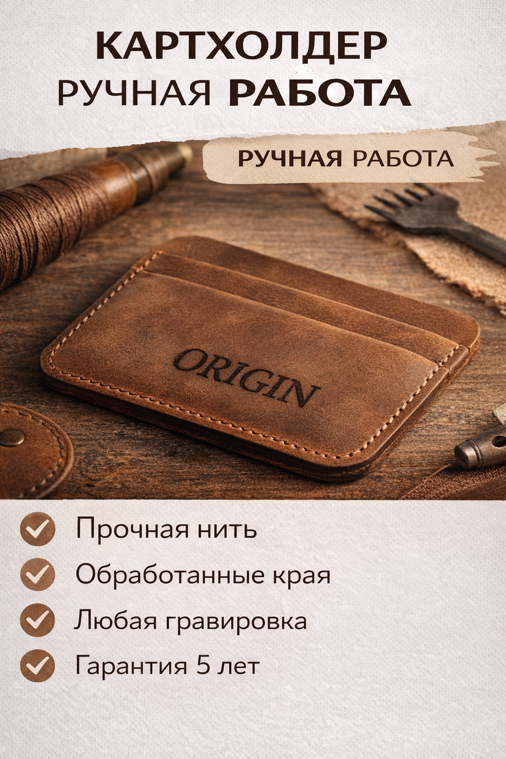 Картхолдер