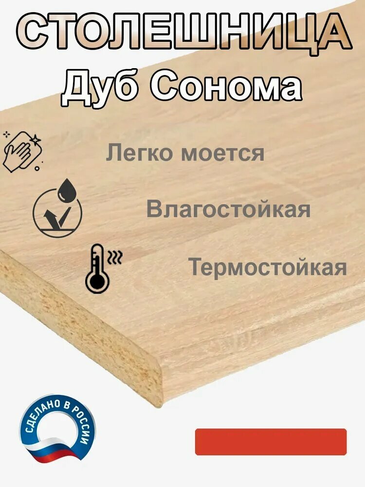 Столешница, HPL пластик, ЛДСП,600х500х38мм