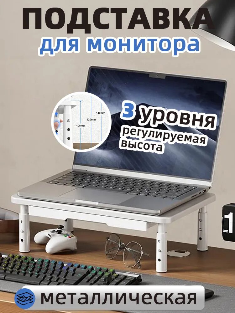 Регулируемая подставка для монитора с органайзером. Эргономичная подъемная стойка для экрана компьютера, освобождает место на столе. Универсальная и прочная.