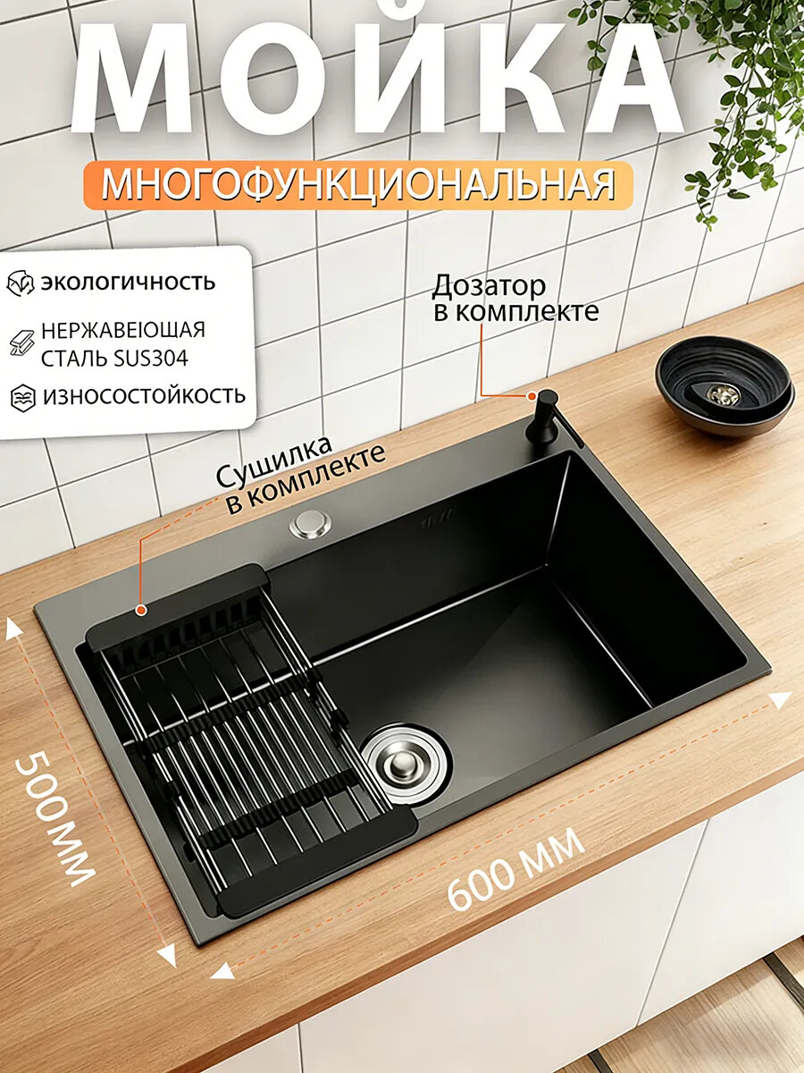 Мойка для кухни нержавейка и раковина кухонная , 60 см x 50 см, прямоугольная , черный