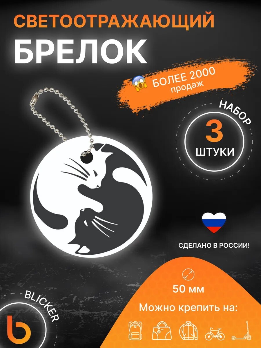 Брелок для поиска ключей