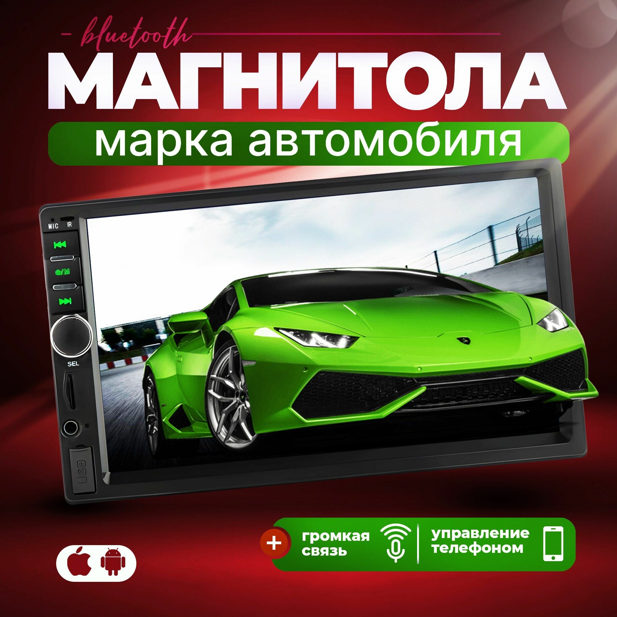 Магнитола для KIA Rio III (КИА Рио 3) / 7 дюймов сенсорный экран, 2din (bluetooth, USB, AUX, MirrorLink ) -дублирование экрана смартфона) + пульт, управление со смартфона/ Автозвук