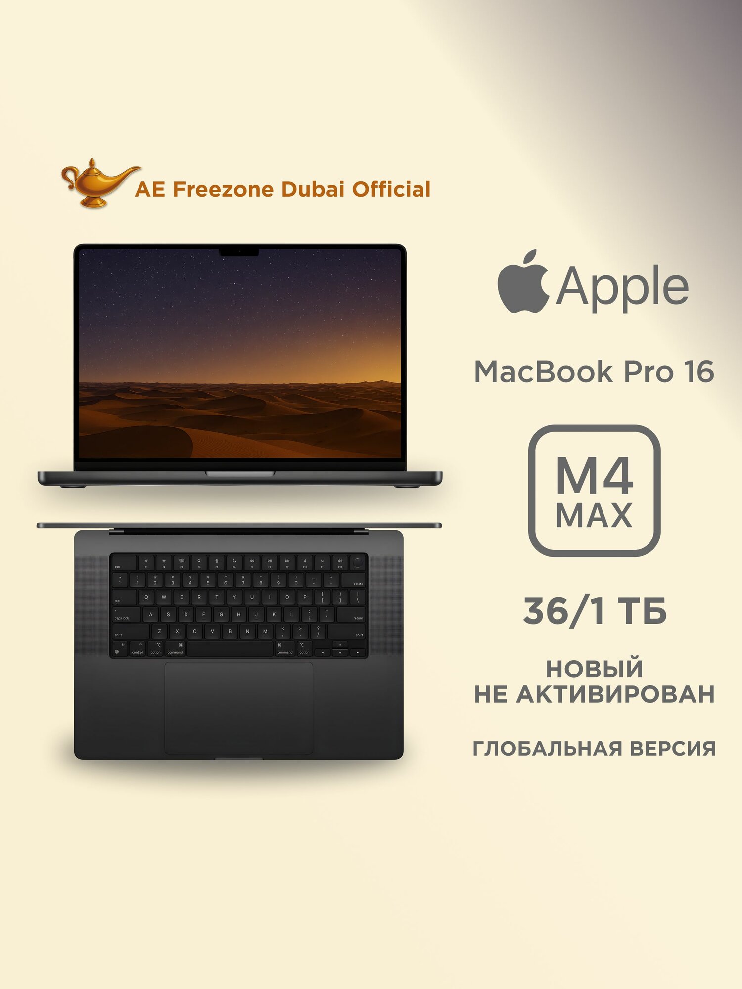Ноутбук Apple MacBook Pro 16 M4 Max 2024 36+1 ТБ, чёрный