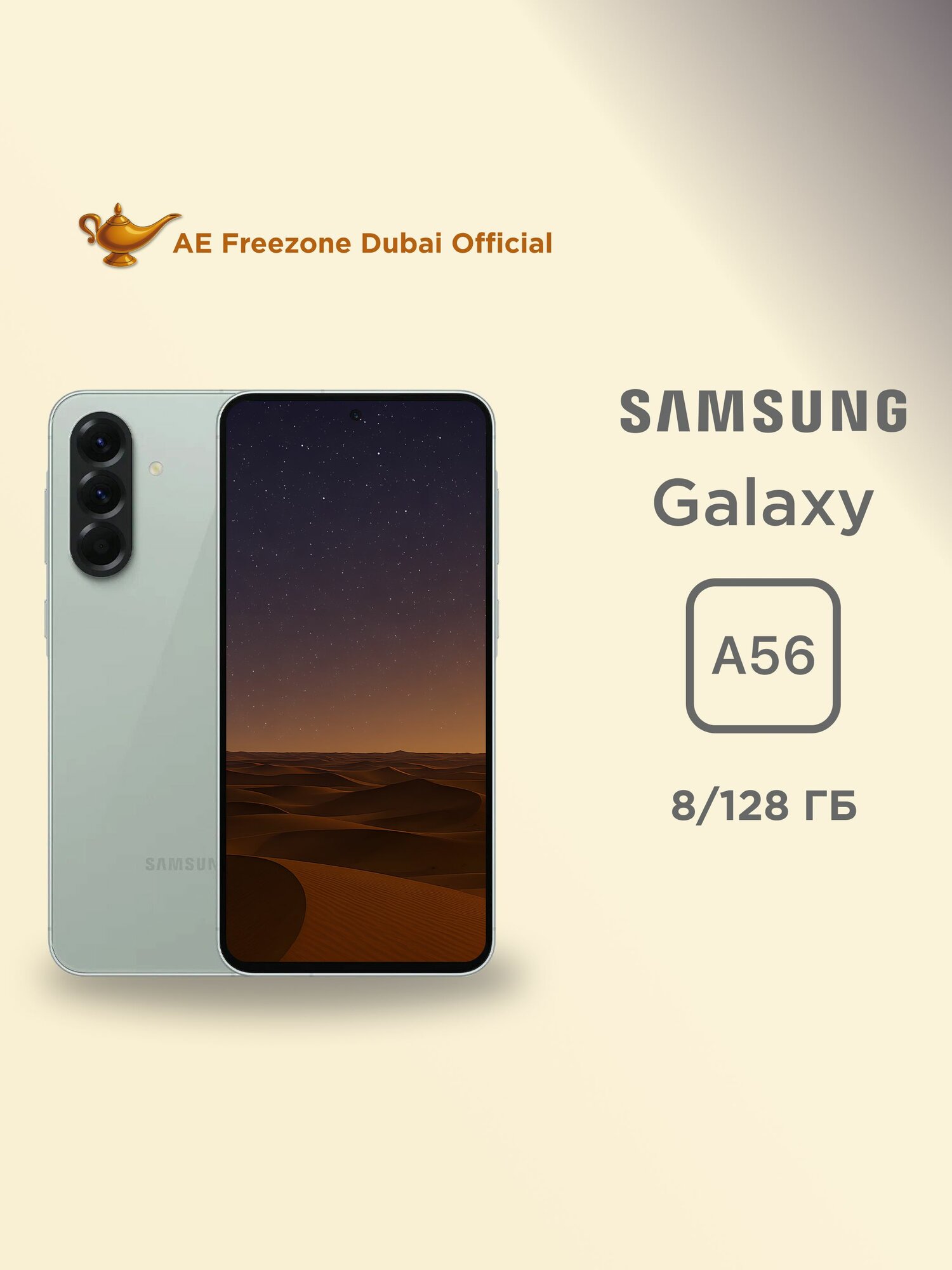 Смартфон Samsung Galaxy A56 8/128 GB Olive